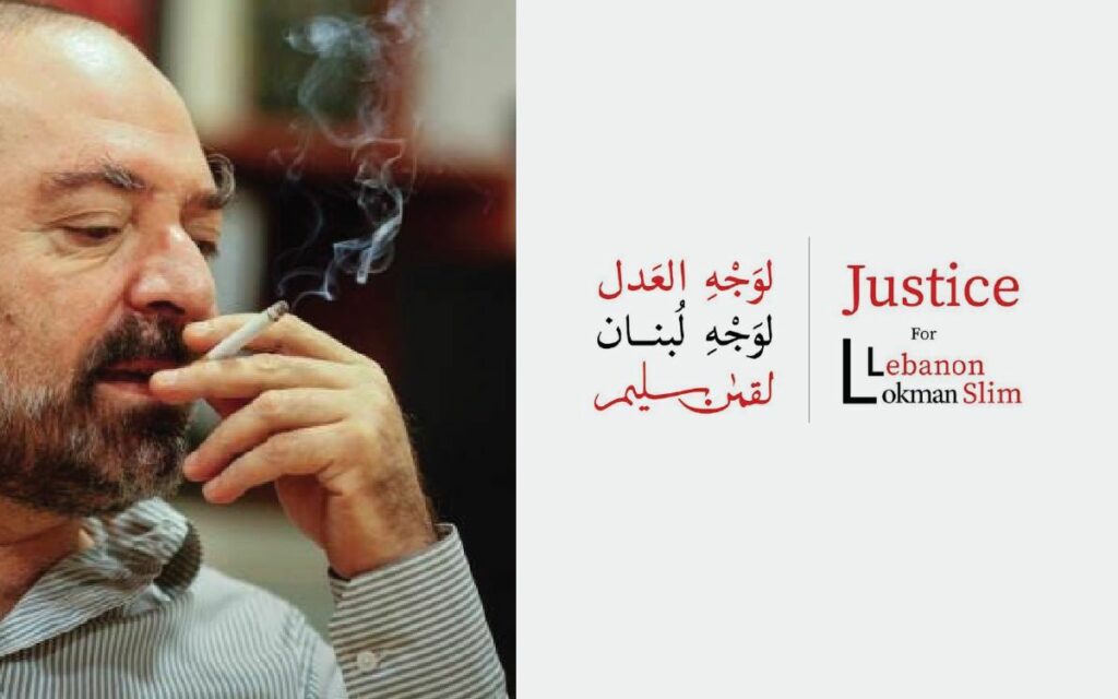 In Pursuit of Justice: Remembering Lokman Slim - Nowlebanon